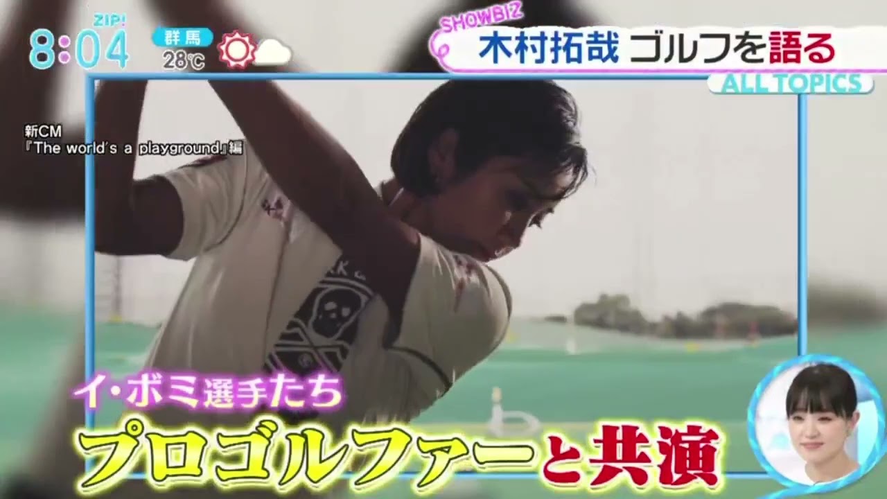 木村拓哉 ゴルフを語る 『ZIP!』2023年4月21日【HD】 - MAGMOE