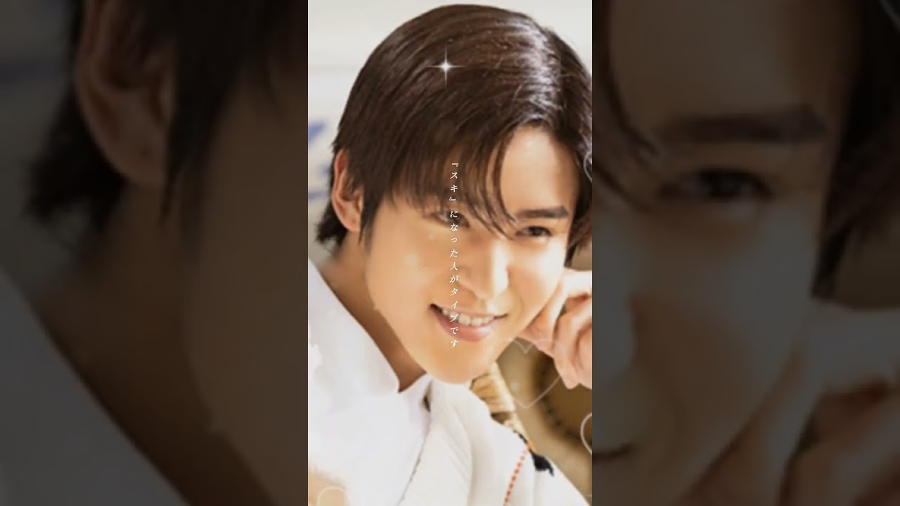 私、この人と結婚します！ #目黒蓮 #snowman - MAGMOE