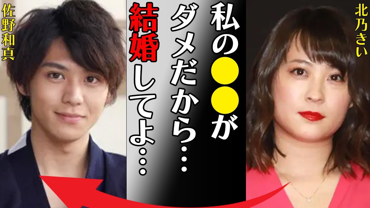 北乃きいが芸能界から消えた原因や佐野和真と結婚しない理由に言葉を失う「」整形で変わり果てた現在の姿に驚きを隠せない Magmoe