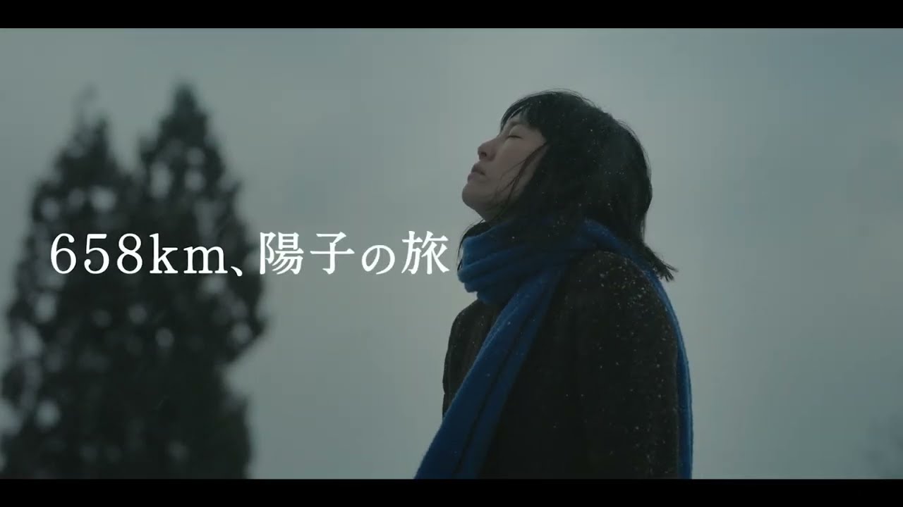 映画「658km、陽子の旅」予告編 7月28日（金）ユーロスペース、テアトル新宿他全国順次公開！ - MAGMOE