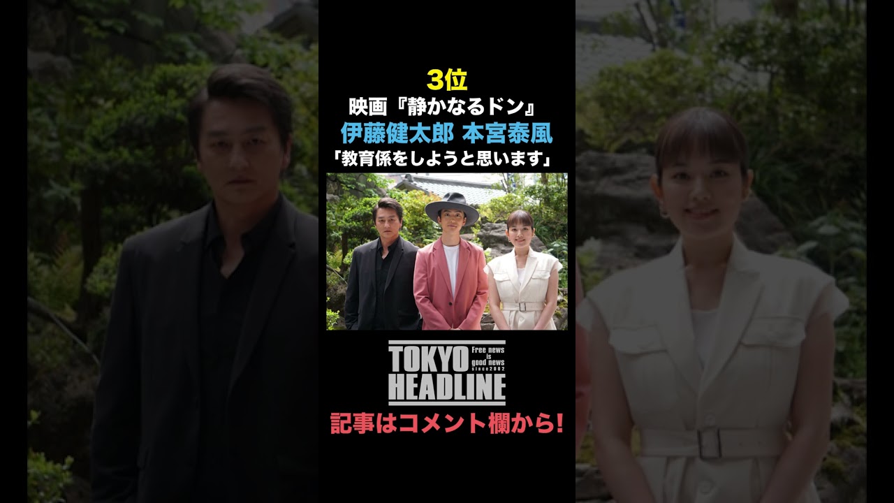 4/17～4/23週間エンタメランキング【TOKYO HEADLINE】#shorts - MAGMOE