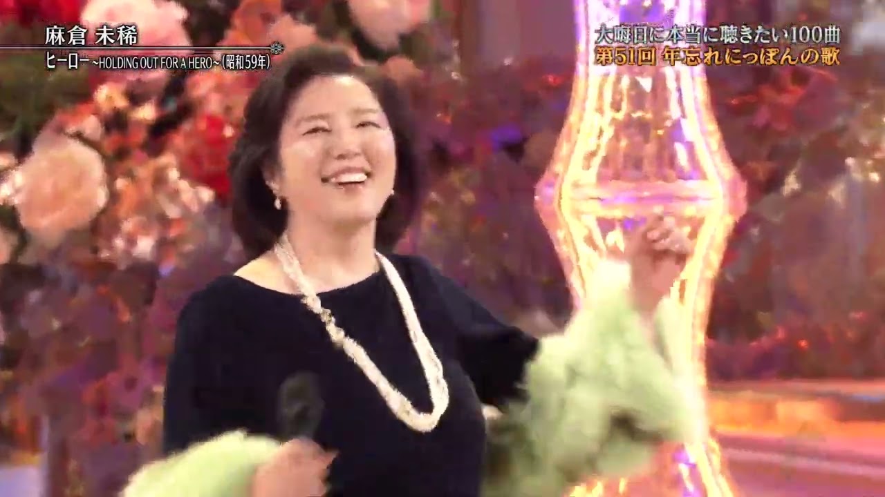 BXAAZ842 ヒーロー HOLDING OUT FOR A HERO② 麻倉未稀 （1984）181231 vL HD - MAGMOE