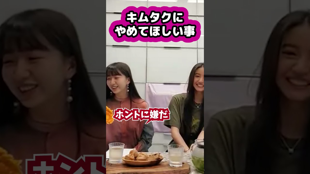 【キムタク娘】パパにやめてほしい事（長女編） #cocomi #koki #キムタク #娘 #工藤静香 #Shorts - MAGMOE