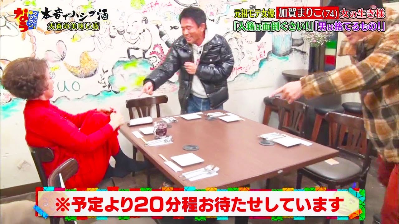 【ダウンタウンなう】加賀まりこ (74) 女の生き様 『入籍は面倒くさい!!『男は捨てるもの!」 - MAGMOE