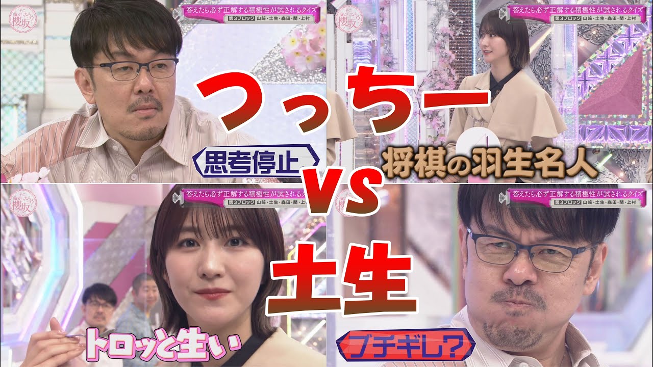 【櫻坂46】つっちーvs土生ちゃん w - MAGMOE