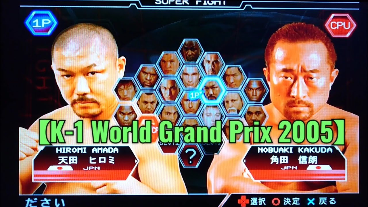 天田ヒロミ VS 角田信朗【K-1 World Grand Prix 2005】格闘技ゲーム - MAGMOE