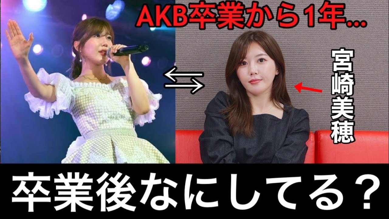 【AKB】卒業して1年…今皆さんに伝えたいこと。 - MAGMOE
