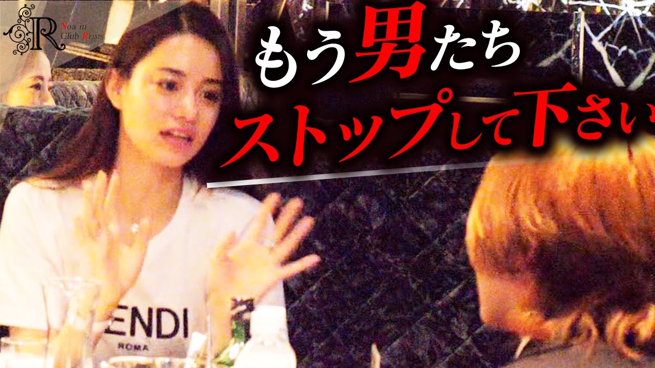 No.1キャバ嬢ルナの人生初ホスト…大惨事だった【進撃のノア】 - MAGMOE