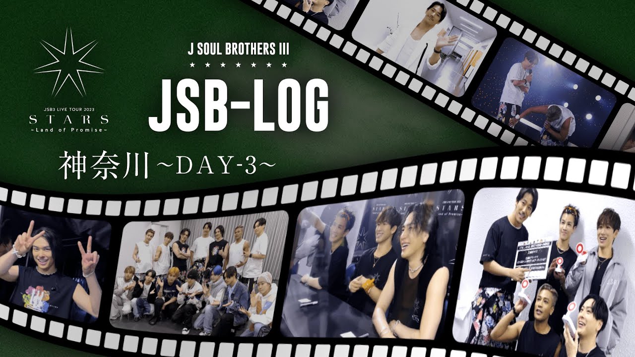 【JSB-LOG】神奈川DAY-3編 @三代目 J SOUL BROTHERS LIVE TOUR 2023 "STARS" ～Land of Promise～ - MAGMOE