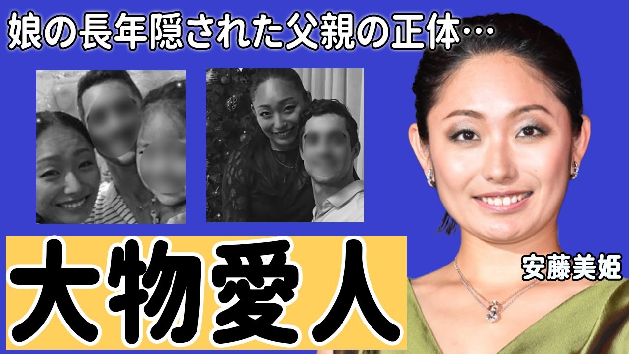 安藤美姫の娘の長年隠されてきた本当の父親が判明凄すぎる人物に驚きを隠せない「未婚」のままでいる理由に一同驚愕 Magmoe