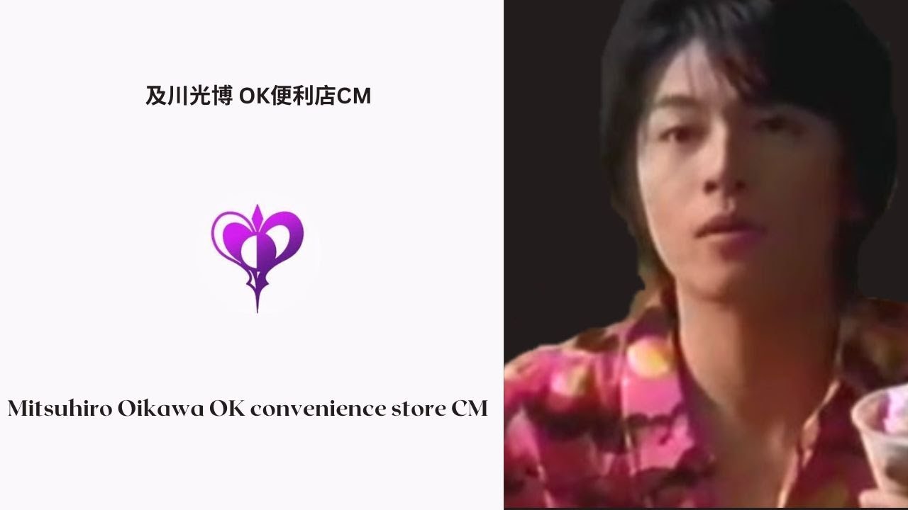 及川光博 OK便利店CM - MAGMOE