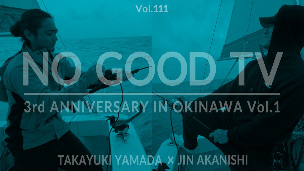 NO GOOD TV - Vol. 111 | NO GOOD TV 3rd Anniversary JIN&TAKAYUKI in OKINAWA Vol.1 - MAGMOE