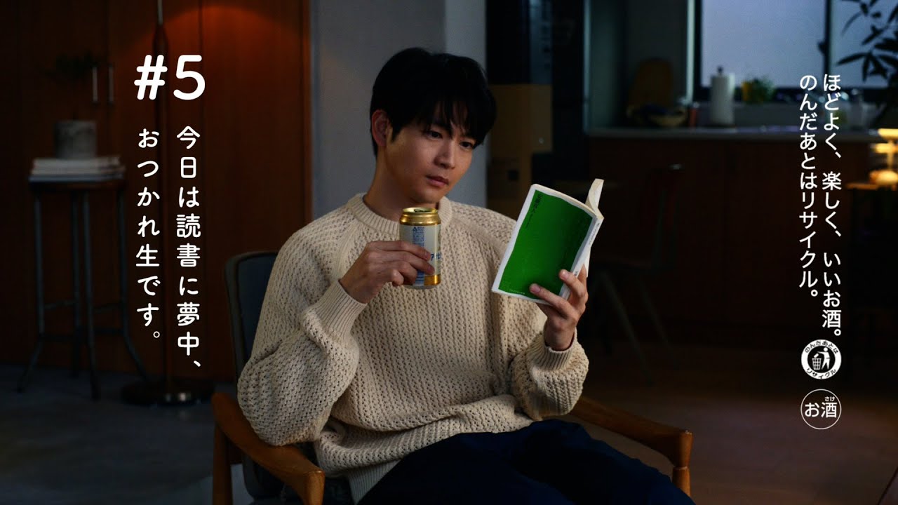 松下洸平の #いろんなおつかれ生です。#5 - MAGMOE