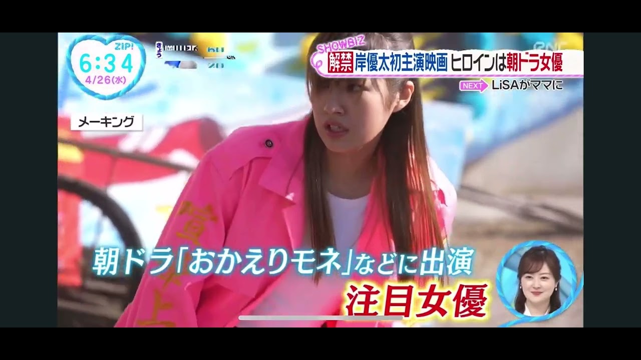 Gメン 岸優太 ヒロイン情報解禁 - MAGMOE