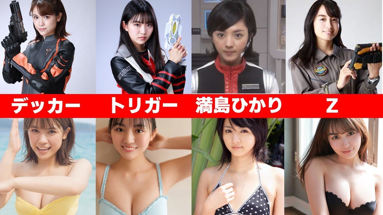 【最強は誰だ!?】歴代ウルトラシリーズヒロイン総勢62名がすごい！【2023最新】※平成、令和限定 - MAGMOE