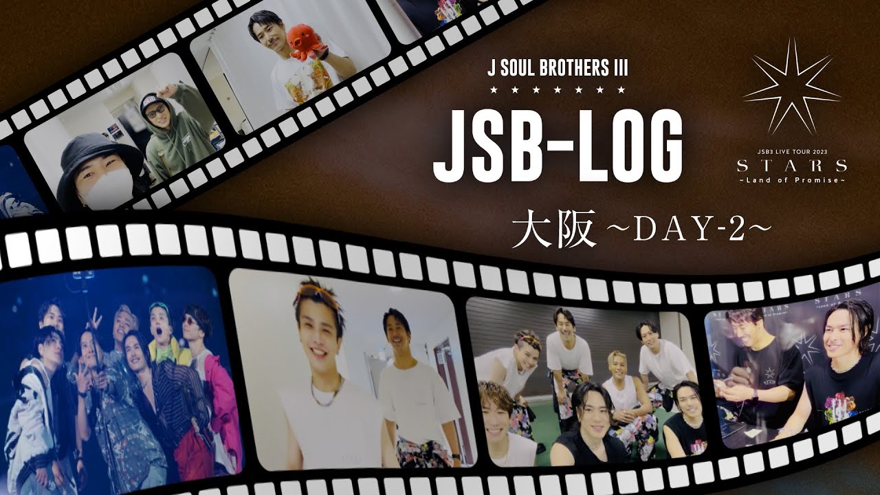 【JSB-LOG】大阪DAY-2編 @三代目 J SOUL BROTHERS LIVE TOUR 2023 "STARS" ～Land of Promise～ - MAGMOE