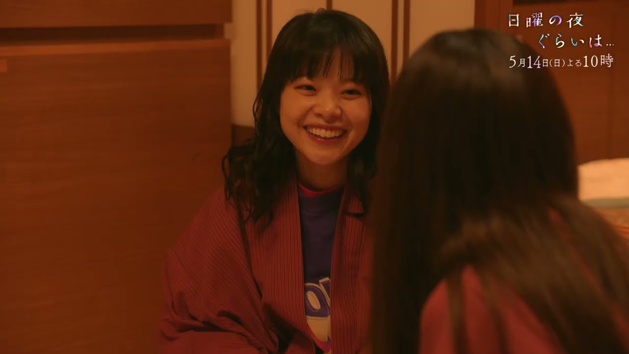 「日曜の夜ぐらいは…」第3話 1分PR - MAGMOE