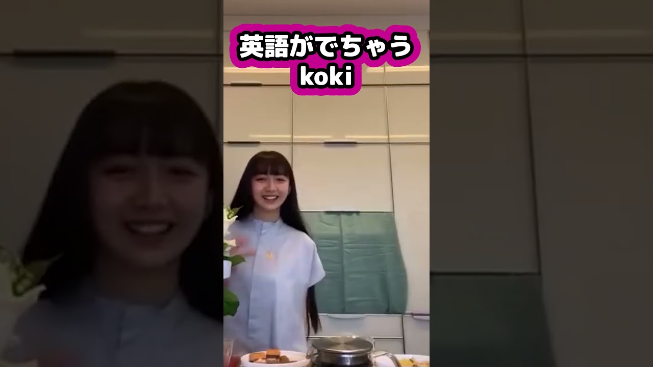 【キムタク娘】英語がでちゃうkoki #cocomi #koki #キムタク #娘 #工藤静香 #Shorts - MAGMOE
