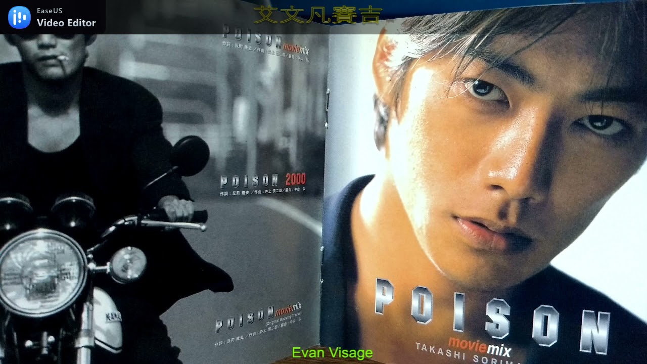 Takashi Sorimachi 反町隆史 - POISON 2000 - MAGMOE