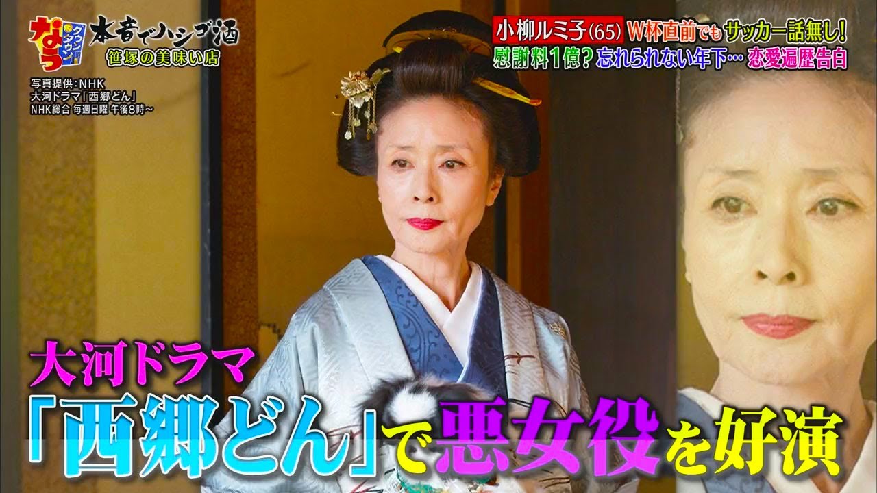 【ダウンタウンなう】小柳ルミ子 (65) W杯直前でもサッカー話無し! 慰謝料1億? - MAGMOE