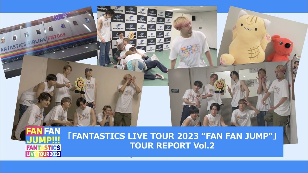 「FANTASTICS LIVE TOUR 2023 "FAN FAN JUMP"」TOUR REPORT Vol.2 - MAGMOE
