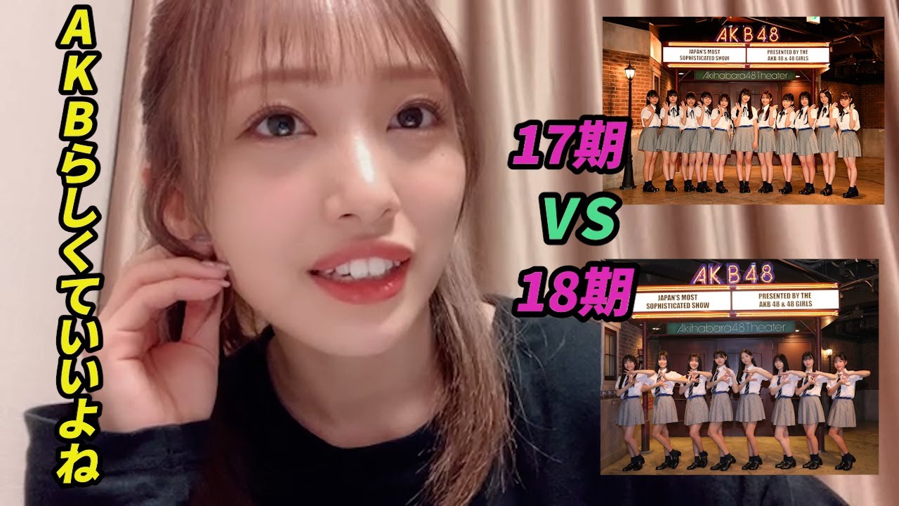 【AKB48 向井地美音】17期と18期のバチバチ感がAKBらしくて良き - MAGMOE