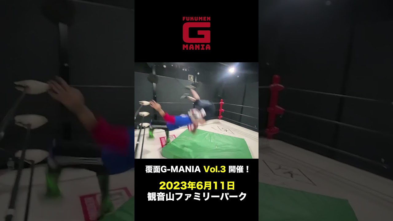 『覆面G- MANIA vol.3』へ向けて！（杏ちゃむ vs. CACAO編） - MAGMOE