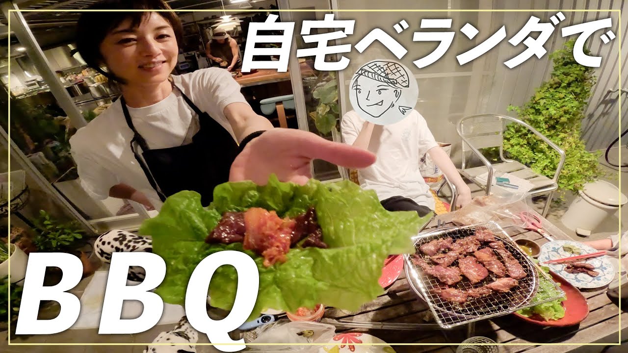 【家族で“ベランダBBQ”】偶然「あの日」から35年の記念日でした…！ - MAGMOE