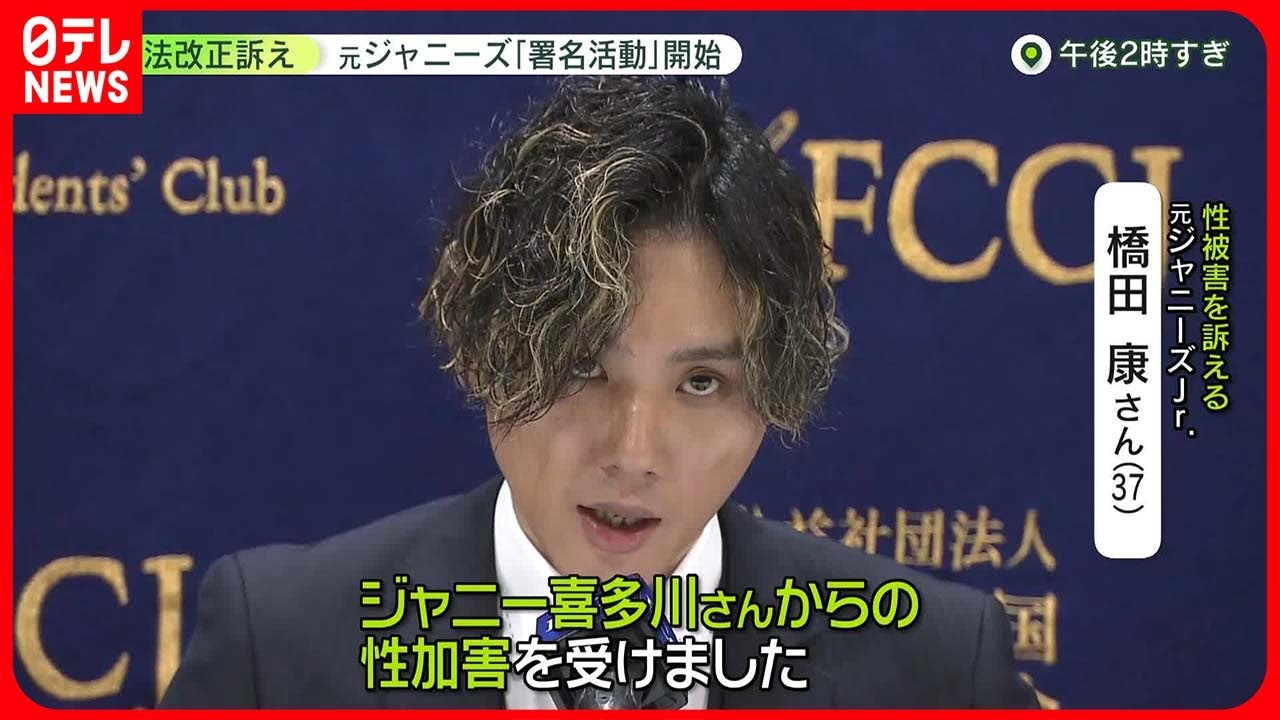 【ジャニーズ事務所】3つの対応策を発表 一方で元ジャニーズjrらが「児童虐待防止法」の改正を求める署名活動を開始 Magmoe 