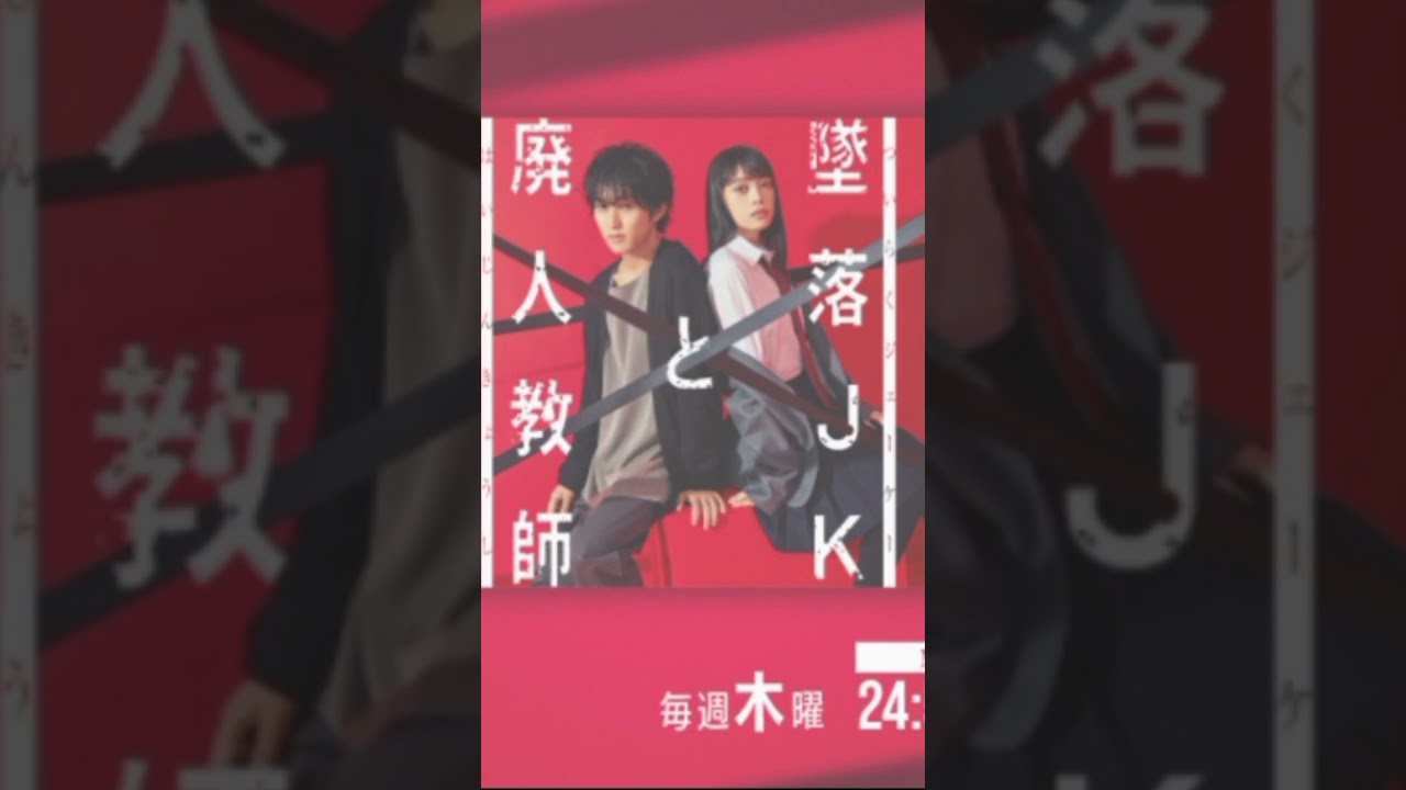 HiHi Jets 橋本涼 墜落JKと廃人教師 連ドラ初主演 #橋本涼 #hihijets #ジャニーズ #ジャニーズjr #高石あかり#ドラマ - MAGMOE