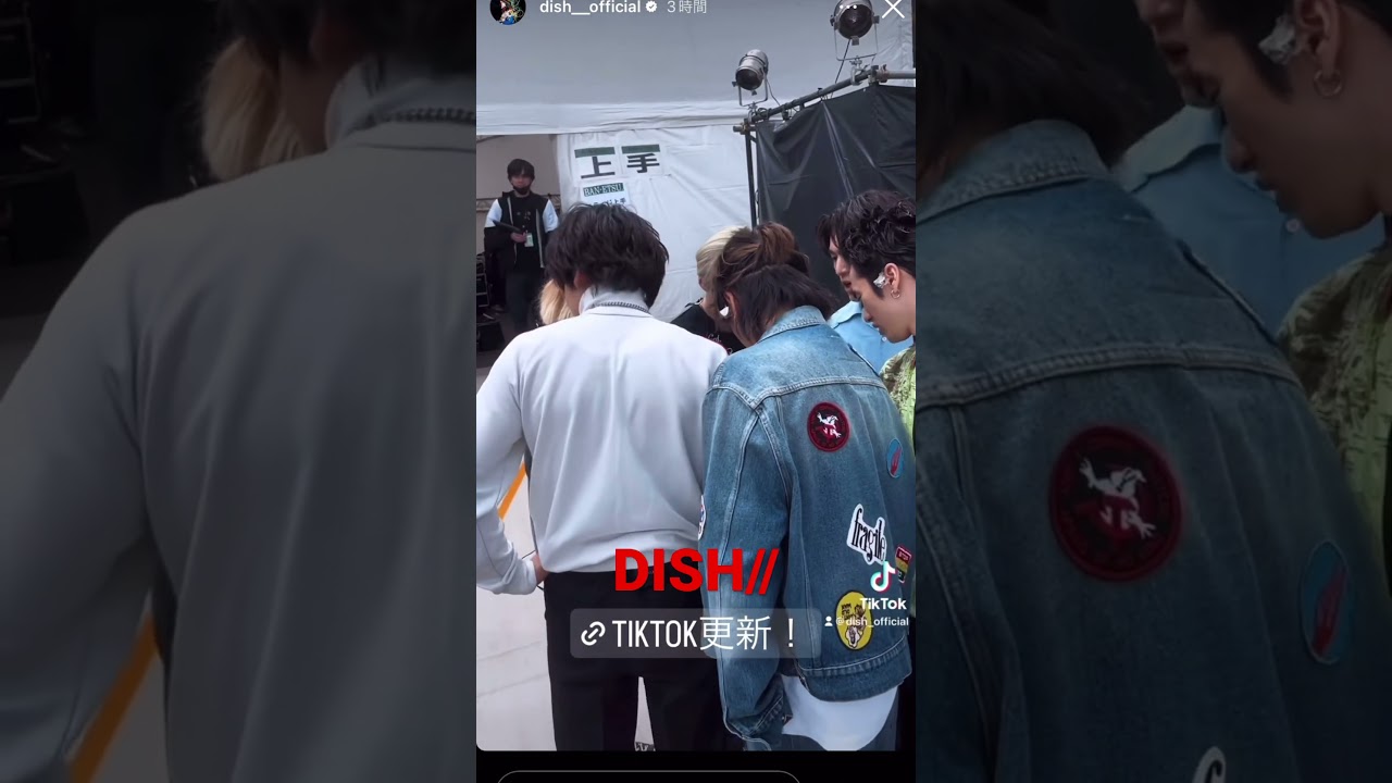 ＃DISH//＃北村匠海＃矢部昌暉＃橘柊生＃泉大智 - MAGMOE