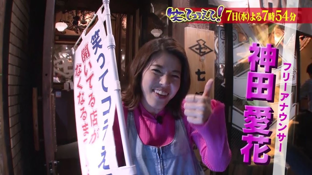 笑ってコラえて！6月7日水曜よる7時54分 - MAGMOE