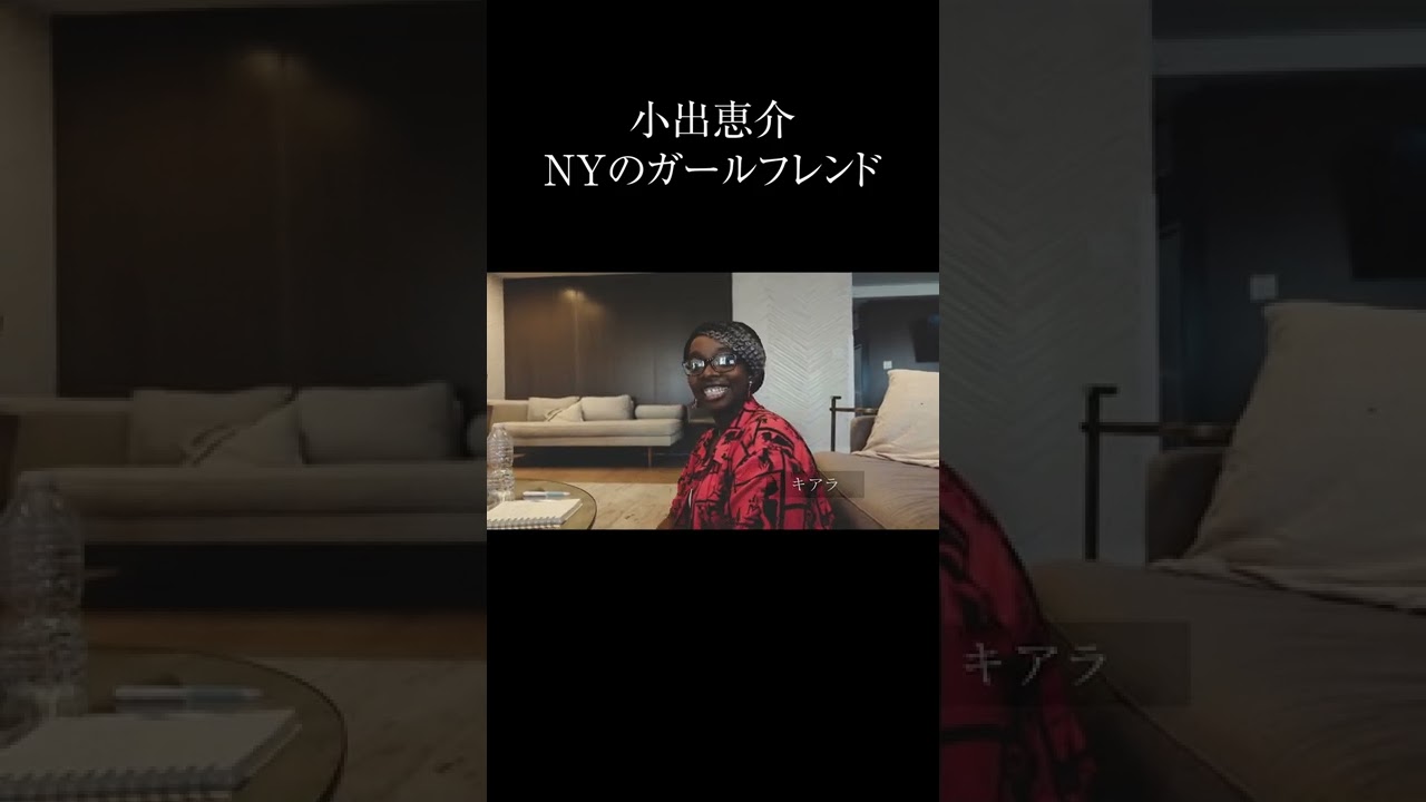 小出恵介 NYのガールフレンドを紹介します！ #Shorts - MAGMOE