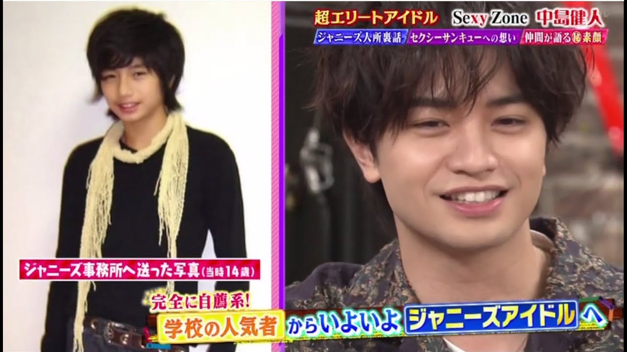 Sexy Zone 中島健人 ジャニーズ人所裏話 『おかべろ』2023/6/3 - MAGMOE