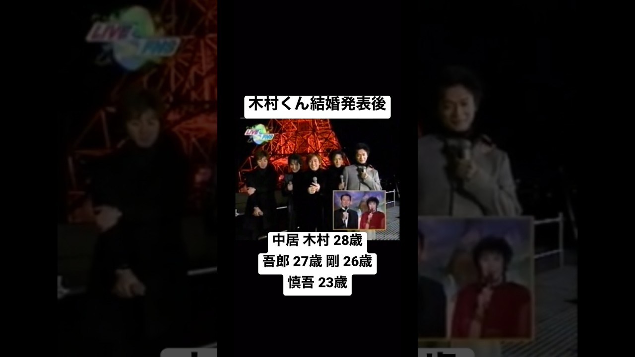 2000年FNS歌謡祭 #smap #中居正広 #木村拓哉 #稲垣吾郎 #草彅剛 #香取慎吾 - MAGMOE