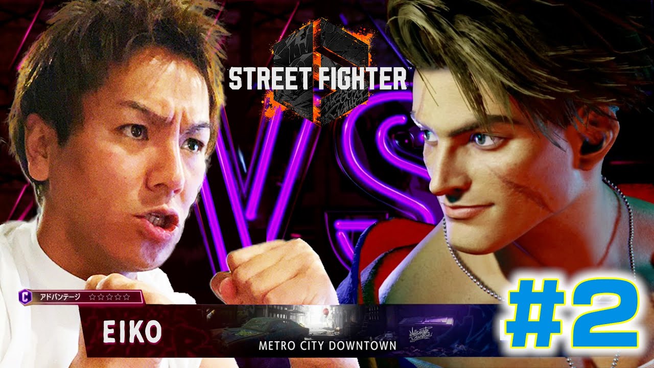 2】EIKOがストリートファイター6を生配信！【ゲーム実況】 - MAGMOE