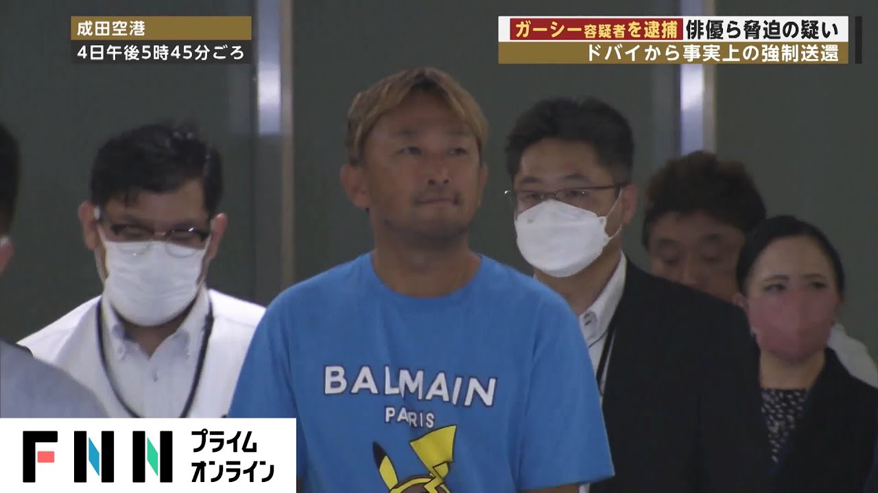ガーシー容疑者を逮捕 俳優ら脅迫の疑い ドバイから事実上の強制送還 Magmoe