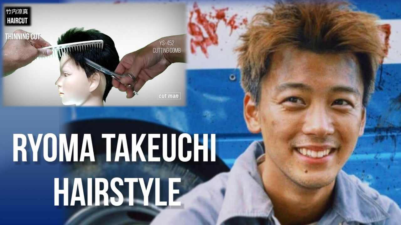 竹内涼真風ヘアカット Ryoma Takeuchi Haircut 君と世界が終わる日に On the day when the world ...