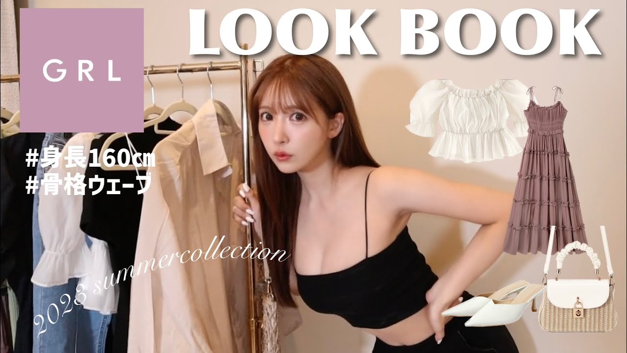 【三上悠亜】絶賛ダイエット中女のGRL夏の1週間コーデ🌻🤍【LOOK BOOK】 - MAGMOE