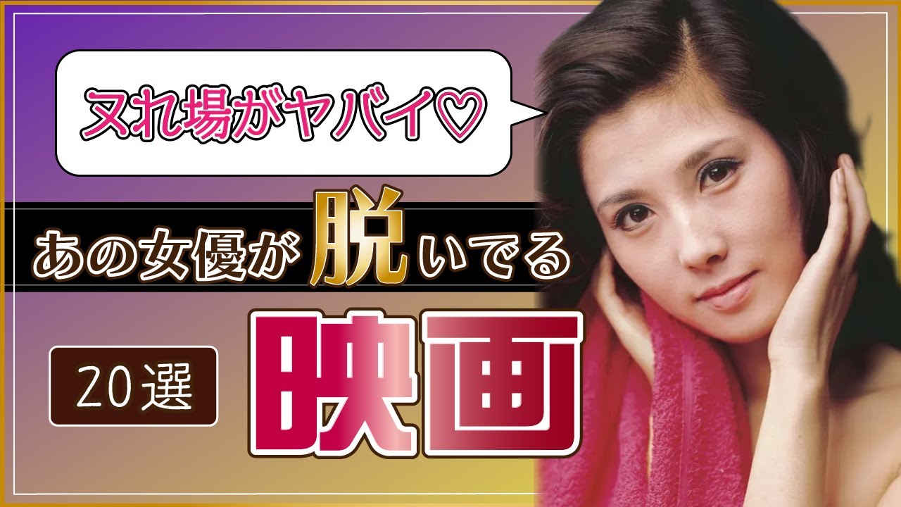 【ヌれ場がヤバイ】実はあの女優が脱いでる映画20選 Magmoe