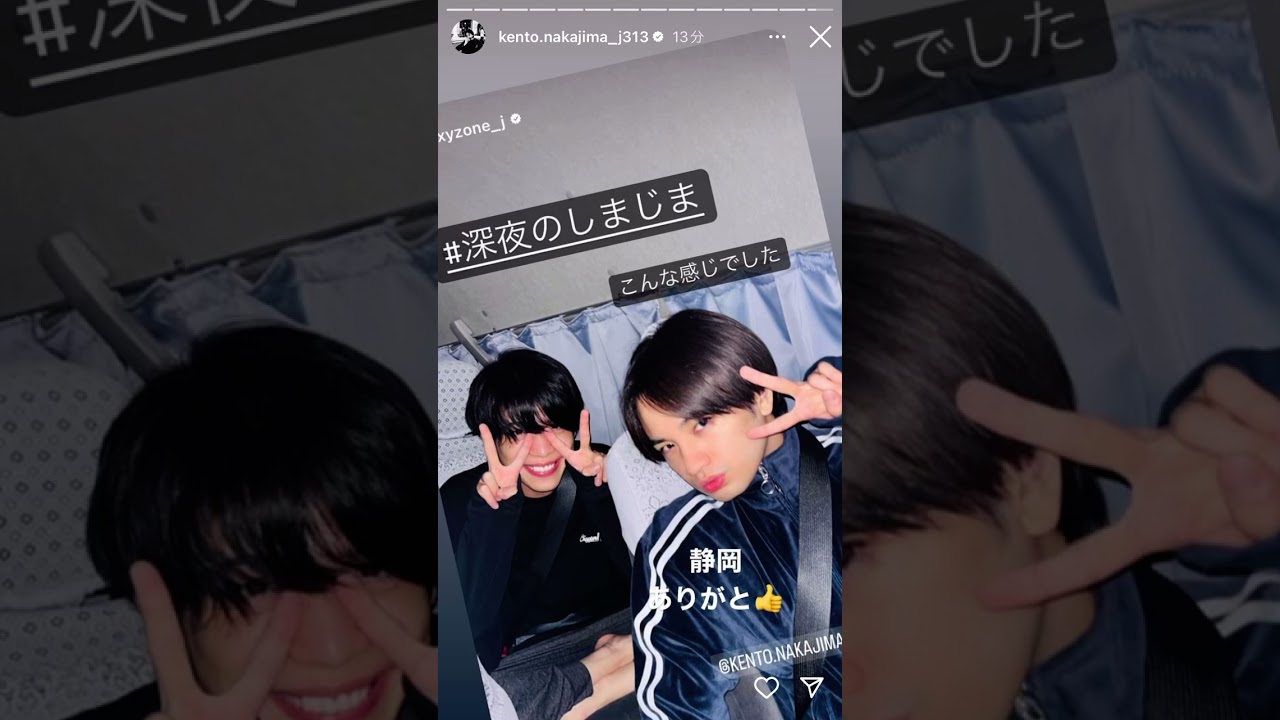 SexyZone 中島健人 ストーリー 2023/06/11 - MAGMOE