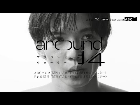 「around1/4」ティザーPR 康祐ver. - MAGMOE