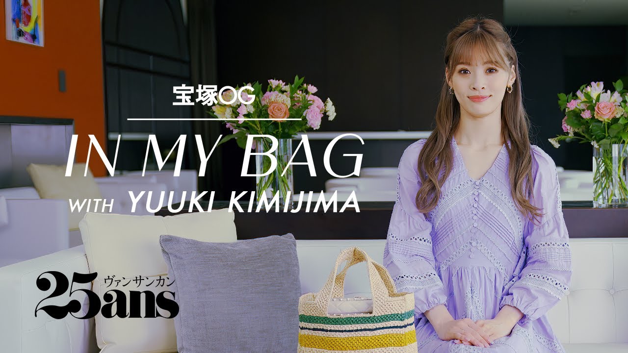 【バッグの中身】元タカラジェンヌ君島憂樹さんが愛用する意外なメイクアイテムは？｜宝塚OG：In My Bag｜25ans - MAGMOE