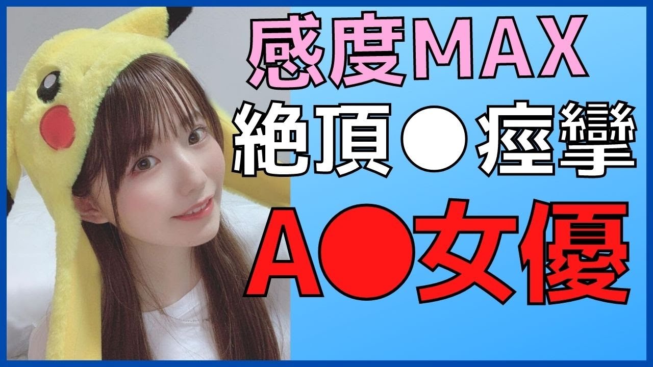 【激イキÅV女優】S1の人気シリーズ「はじめての大・痙・攣スペシャル」の痙攣回数ランキング - MAGMOE