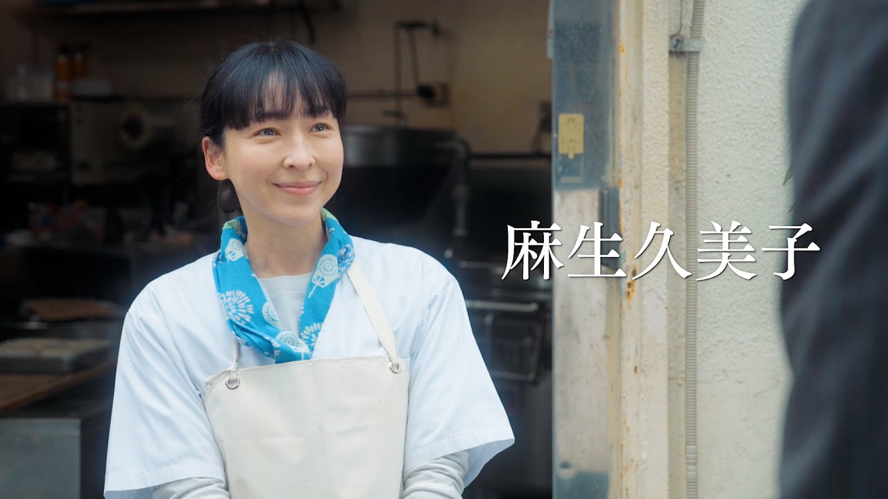 麻生久美子、街の仲間から愛される豆腐屋の“看板娘”に! 映画『高野豆腐店の春』予告映像 Magmoe