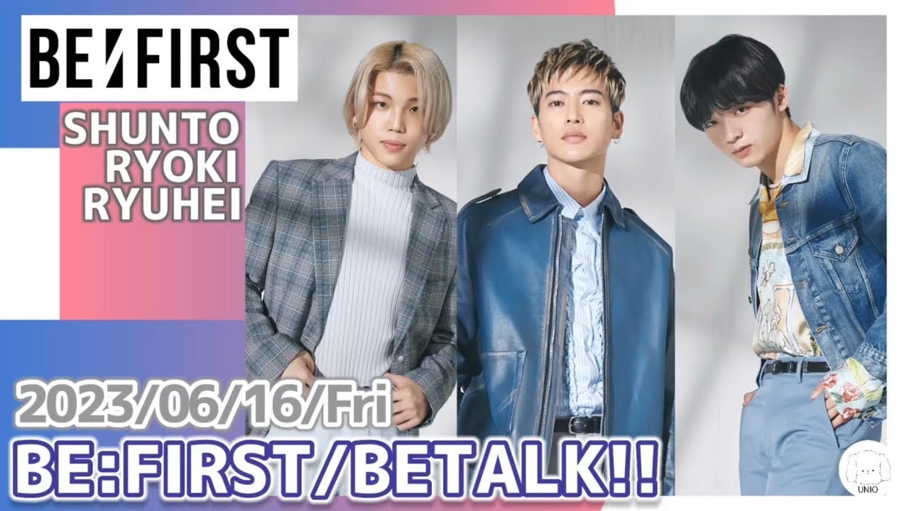 【BE FIRST ラジオ】リョウキ＆シュント＆リュウヘイ【2023.06.16 BETALK】【ビーファースト】 - MAGMOE