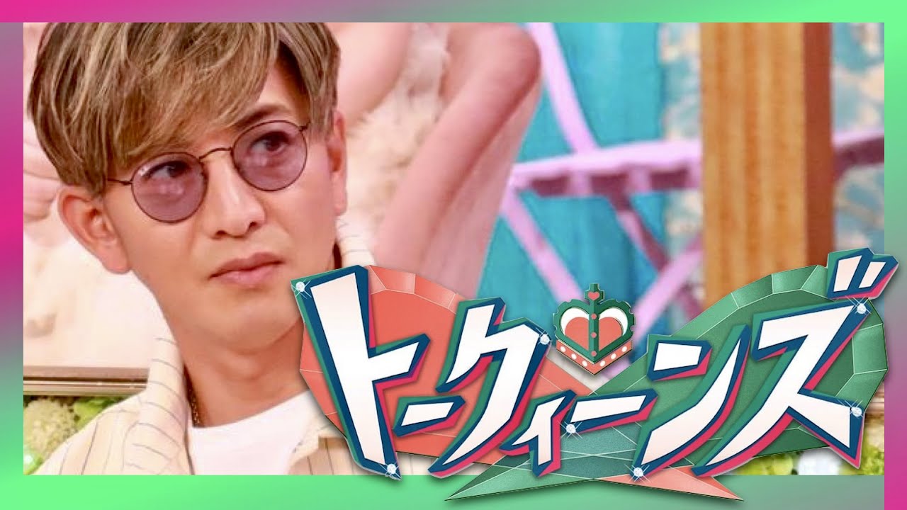 トークィーンズ【6月15日放送/木村拓哉/SMAP】 - MAGMOE