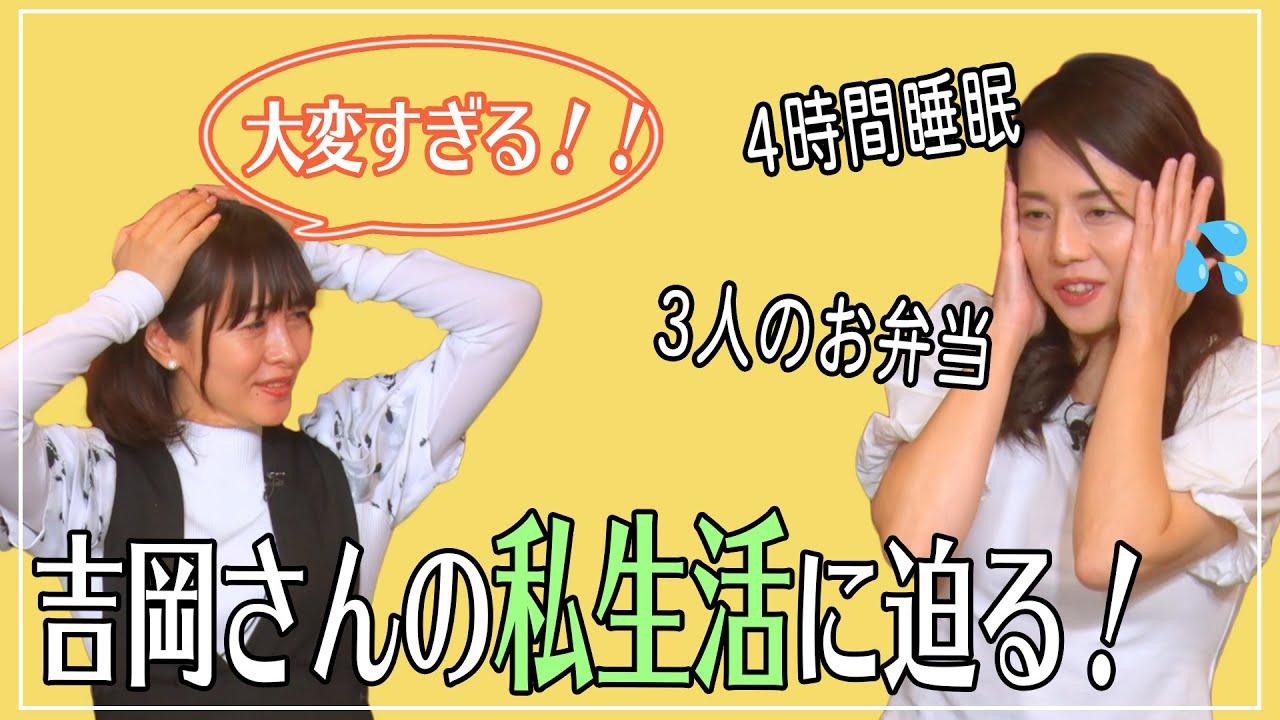 【占い】吉岡美穂さんの私生活に迫る！💖3兄弟の母の実態とは？💖MCさとう珠緒、鑑定師・アイラム先生💖3/4 - MAGMOE
