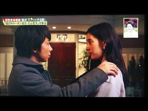 【スカッとジャパン】「自己中クーポン彼氏・北山宏光」 を撃退 part 3 - MAGMOE