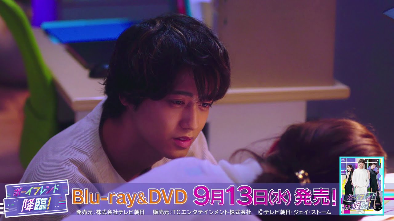 【ボーイフレンド降臨！】DVD＆Blu-ray 2023年9月13日（水）発売！ - MAGMOE